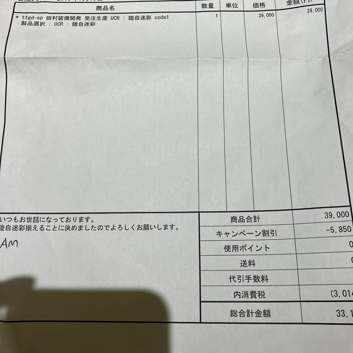 Yahoo!オークション - 90 激レア 田村装備開発 TTGD-SP 受注生産品 UCR...