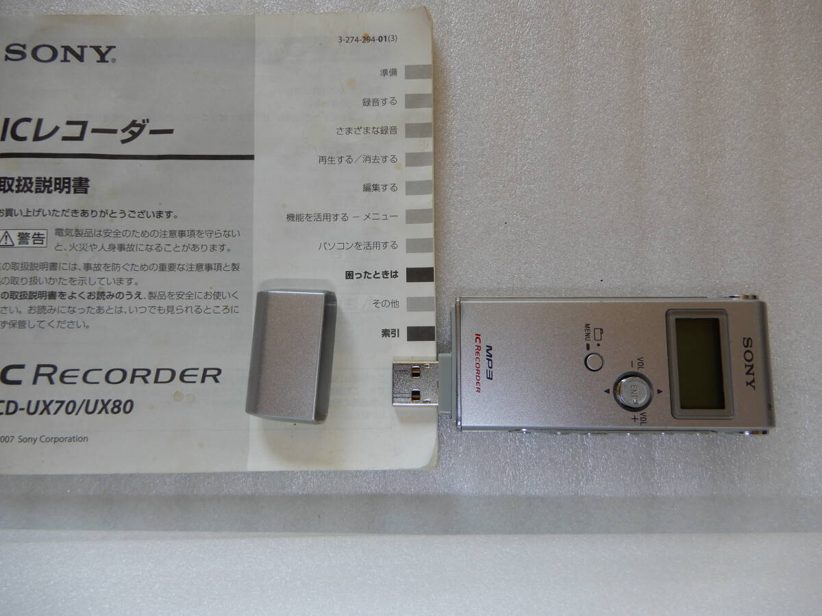 Yahoo!オークション - SONY IC RECORDER ICD-UX70 ICレコーダー