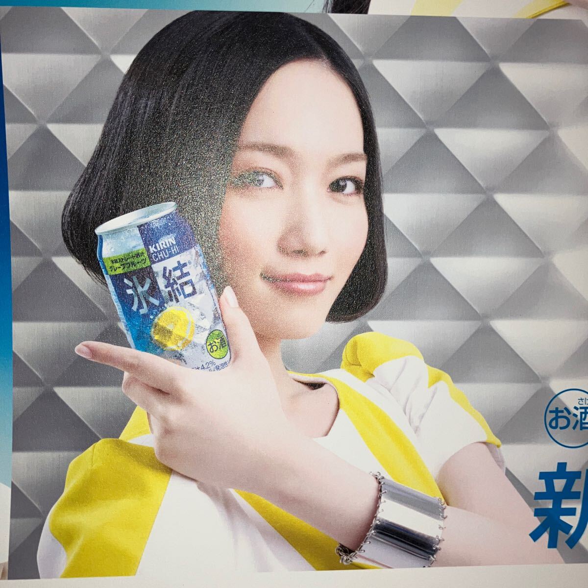 Perfume かしゆか あ〜ちゃん のっち KIRIN 新 氷結 B3 宣伝ポスター 樫野有香 西脇綾香 大本彩乃 パフューム(ミュージシャン)｜売買されたオークション情報、yahooの商品 ...