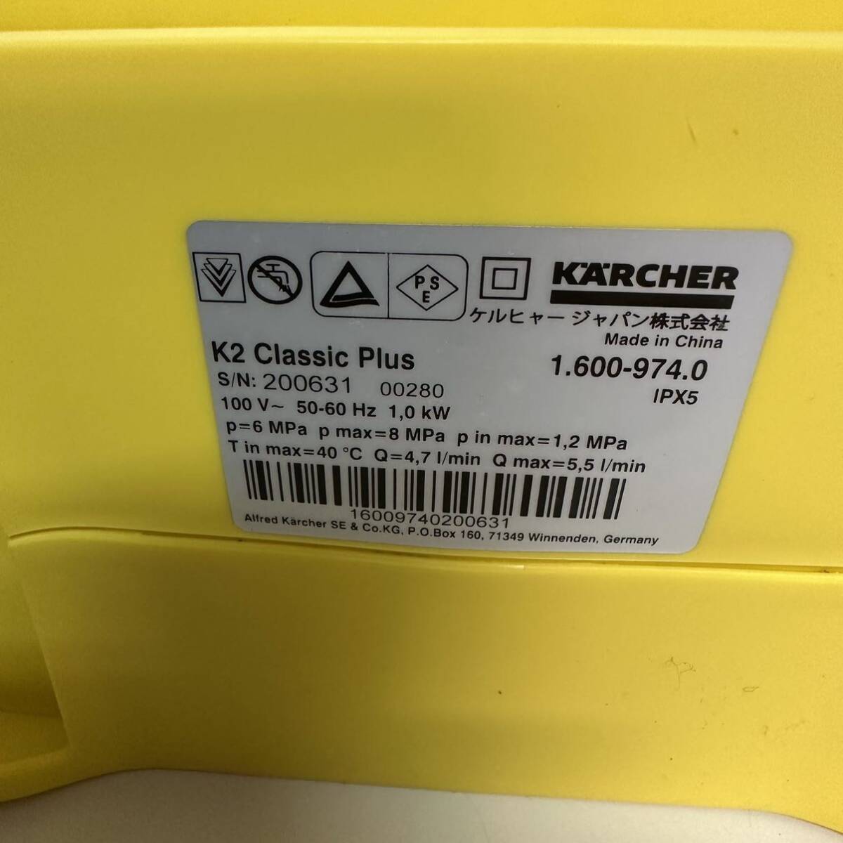 Yahoo!オークション - H881 KARCHER ケルヒャー 高圧洗浄機 K2 クラッ...