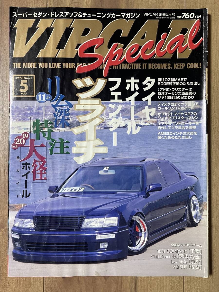 Yahoo!オークション - VIPCAR Special 1998年5月 vol.3 別冊 当時仕様 ...