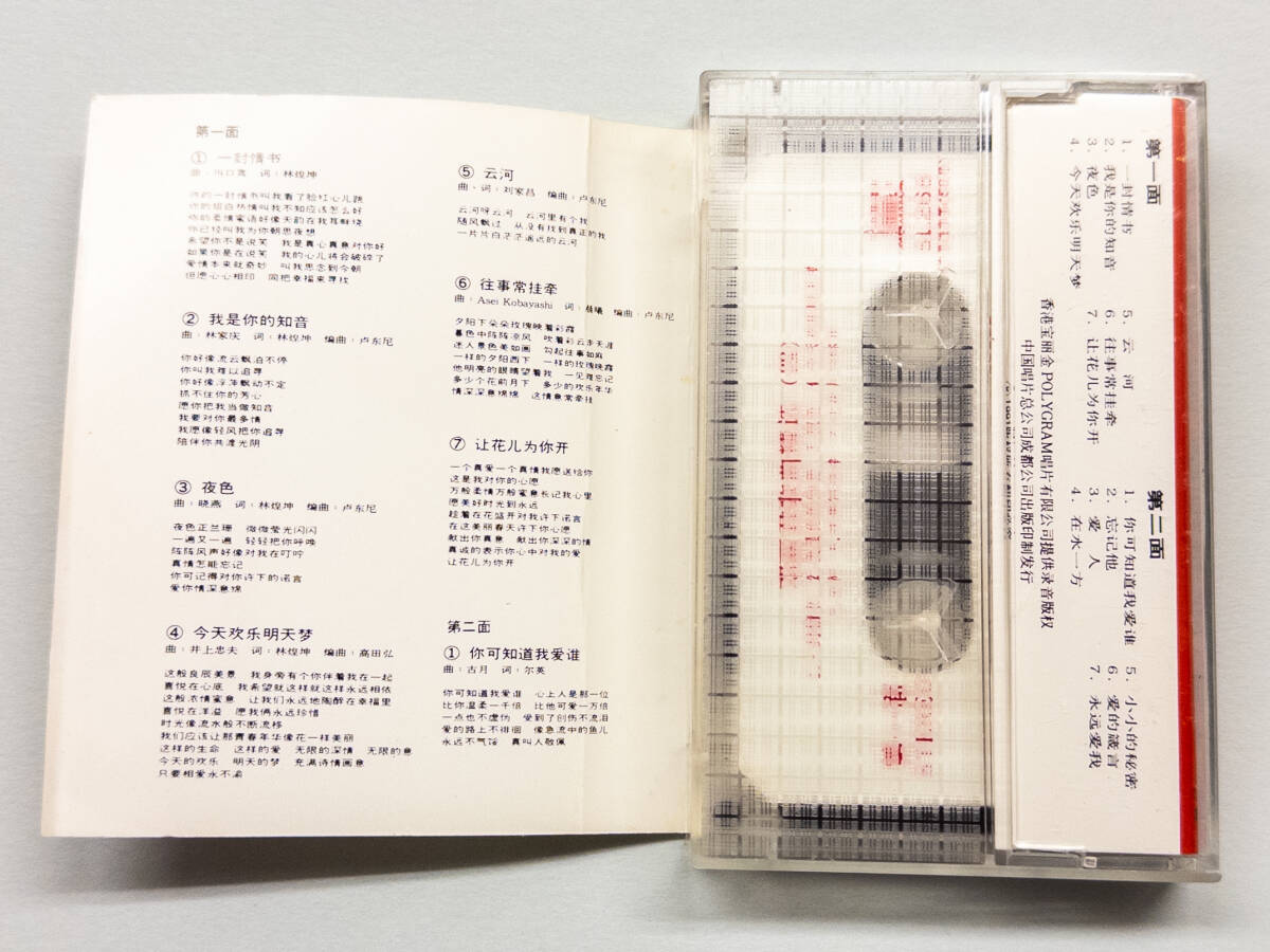 Yahoo!オークション - 3Q売切 税無し 【送料360円】鄧麗君/テレサテン ...