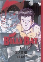 Yahoo!オークション - BILLY BAT(1) モーニングKC/浦沢直樹(著者)