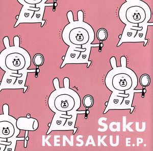 Yahoo!オークション - KENSAKU E.P./Saku