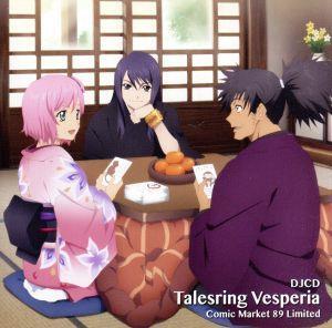 Yahoo!オークション - DJCD「テイルズリング・ヴェスペリア」Comic Mar...