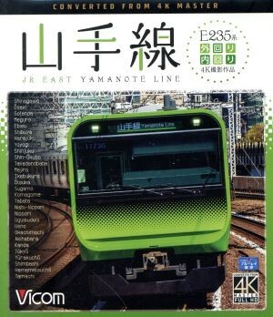 Yahoo!オークション - E235系山手線 4K撮影作品 内回り/外回り(Blu-ray...