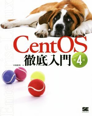CentOS徹底入門 第4版/中島能和 著者(PC-UNIX、Linux、BSD)｜売買されたオークション情報、yahooの商品情報をアーカイブ公開 - オークファン（aucfan.com）