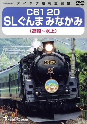 Yahoo!オークション - C61 20 SLぐんまみなかみ(高崎～水上)/(鉄道)