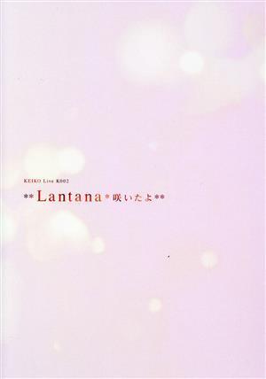 Yahoo!オークション - KEIKO Live K002 Lantana 咲いたよ (DVD+2CD)/KE...