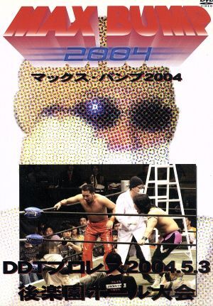 Yahoo!オークション - DDTプロレス MAX BUMP 2004 2004年5月3日 後楽園...