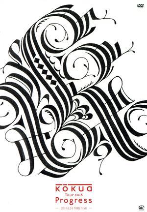 Yahoo!オークション - Tour 2016「Progress」/kokua