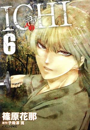 Yahoo!オークション - ICHI(6) イブニングKC/篠原花那(著者)