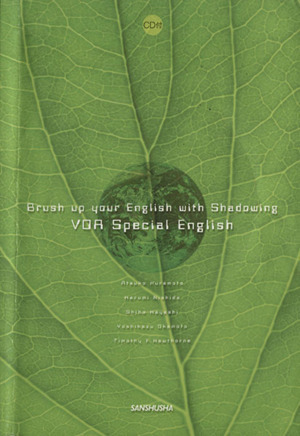 Yahoo!オークション - VOAスペシャルイングリッシュで読む現代/倉本充...