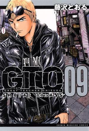 Yahoo!オークション - GTO SHONAN 14DAYS(9) マガジンKC/藤沢とおる(著...