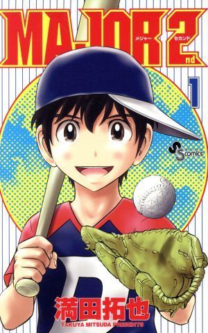 Yahoo!オークション - MAJOR 2nd(1) サンデーC/満田拓也(著者)