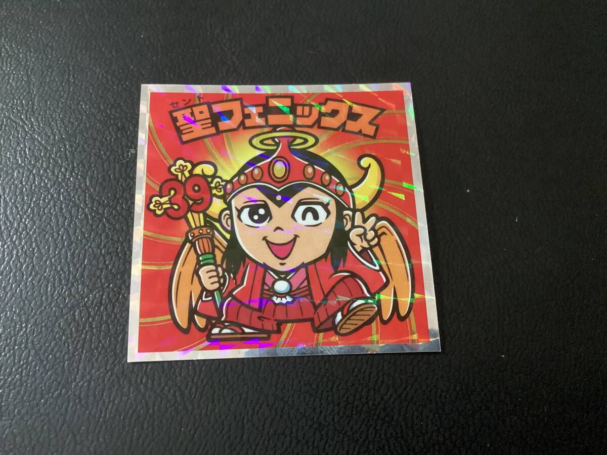 紅白ビックリマンチョコ 39th ANNIVERSARY 聖フェニックス S7(ヘッド)｜売買されたオークション情報、yahooの商品情報をアーカイブ公開 - オークファン（aucfan.com）