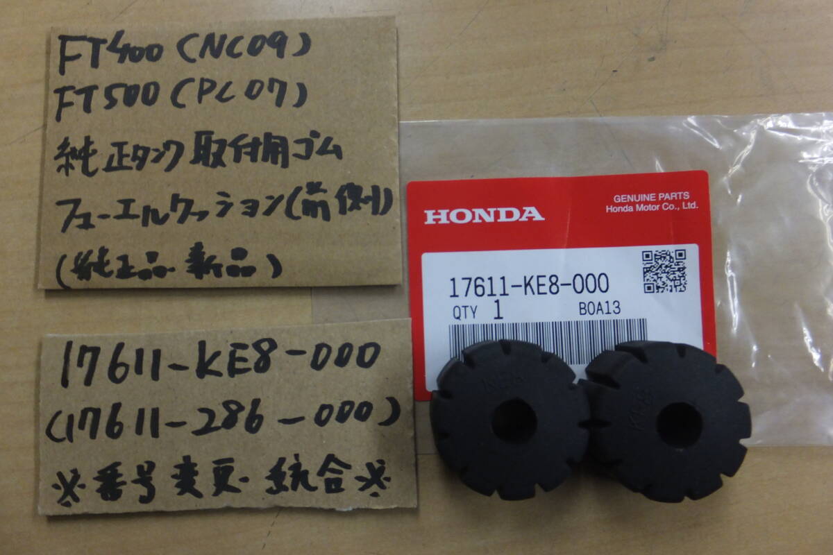 Yahoo!オークション - FT400FT500（NC09/PC07）/前側純正タンク取り付...