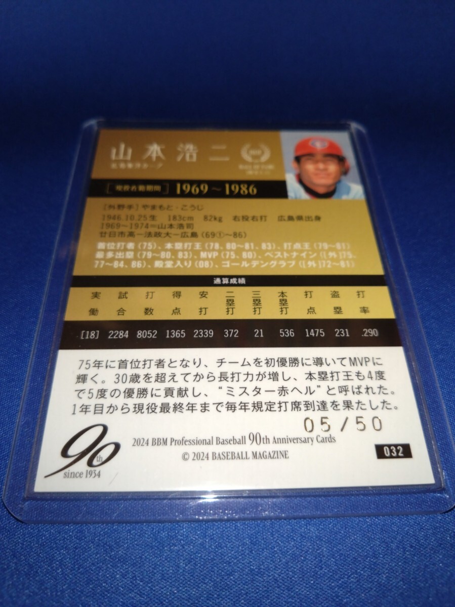 Yahoo!オークション - 2024 BBM プロ野球90周年カード 50枚限定ホロ箔...