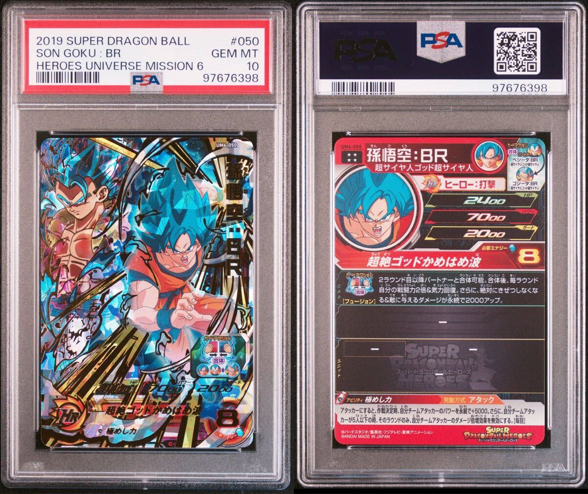 Yahoo!オークション - 【PSA10】ドラゴンボールヒーローズ スーパード...