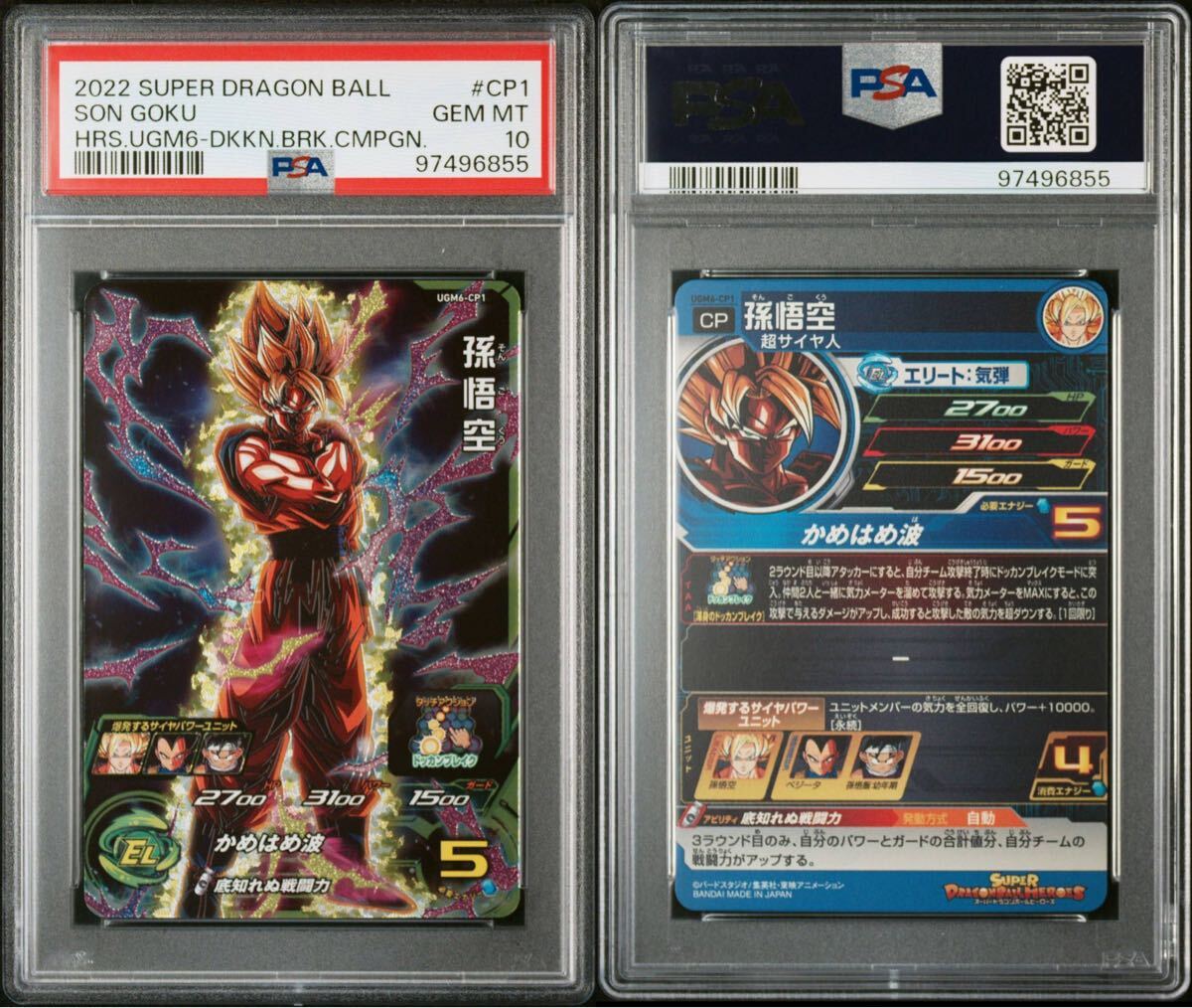 Yahoo!オークション - 【PSA10】ドラゴンボールヒーローズ スーパード...