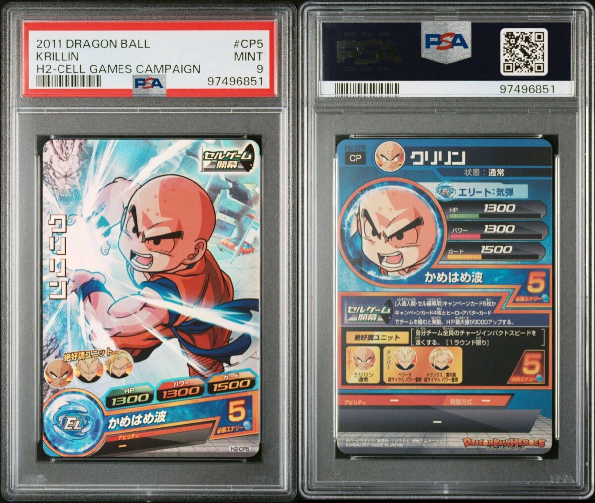 Yahoo!オークション - 【PSA9】ドラゴンボールヒーローズ スーパードラ...