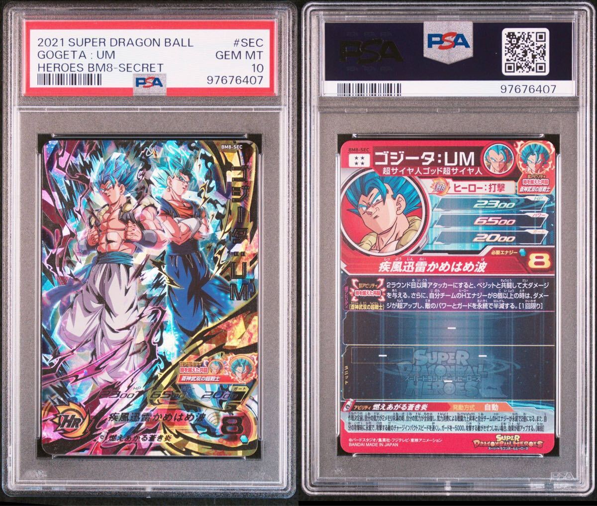 Yahoo!オークション - 【PSA10】ドラゴンボールヒーローズ スーパード...