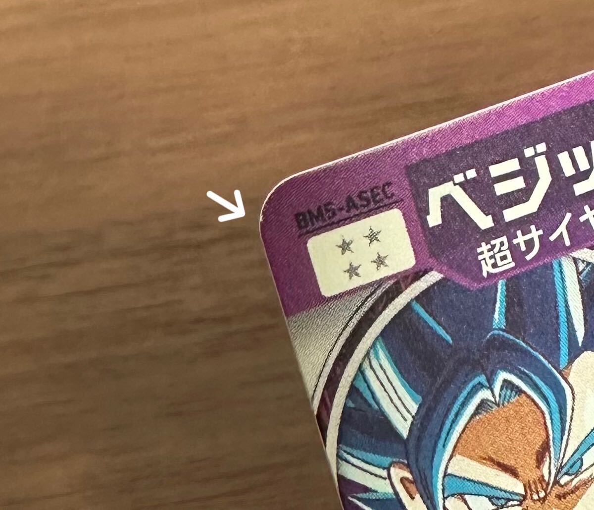 Yahoo!オークション - 【硬質ローダー付き】ドラゴンボールヒーローズ ...