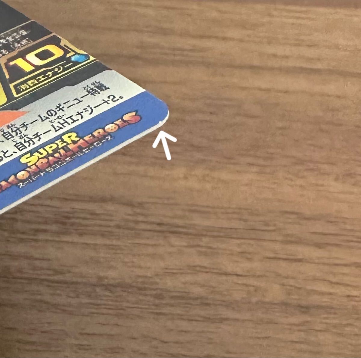 Yahoo!オークション - 【硬質ローダー付き】ドラゴンボールヒーローズ ...