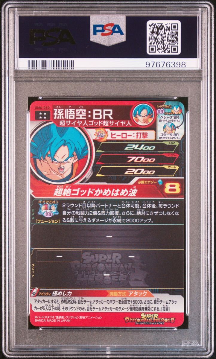 Yahoo!オークション - 【PSA10】ドラゴンボールヒーローズ スーパード...