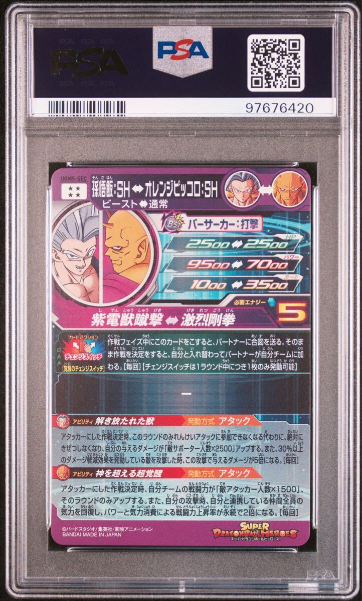 Yahoo!オークション - 【PSA10】ドラゴンボールヒーローズ スーパード...