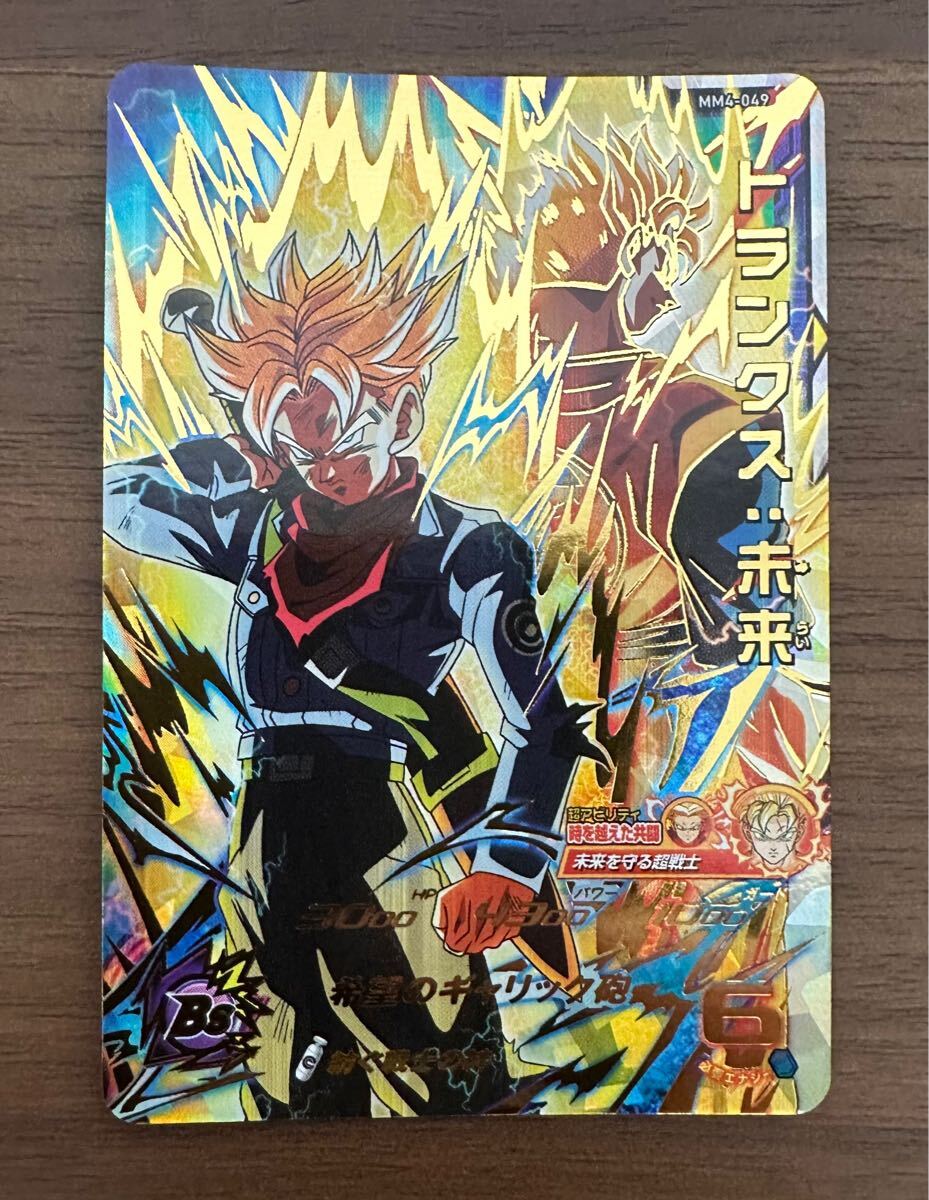 硬質ローダー付き ドラゴンボールヒーローズ スーパードラゴンボールヒーローズ mm4-049 トランクス:未来(ドラゴンボールヒーローズ)｜売買されたオークション情報、yahooの商品情報を ...