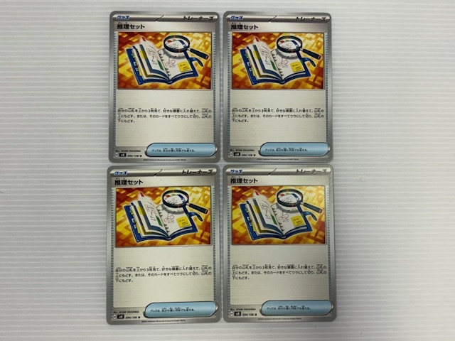 Yahoo!オークション - ポケモンカード 推理セット [U] （SV8_094/106）...