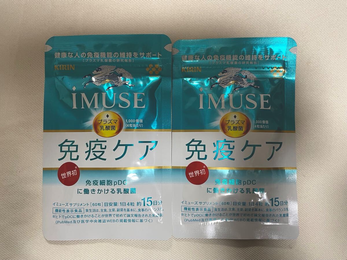 Yahoo!オークション - iMUSE 免疫ケア KIRINイミューズ免疫ケア2個セッ...