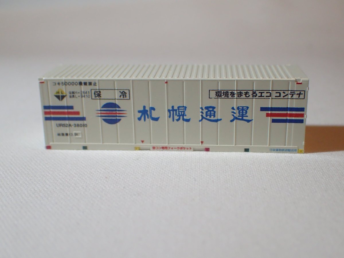 Yahoo!オークション - 新品 朗堂 札幌通運 UR52A-38000形コンテナ 1個 ...