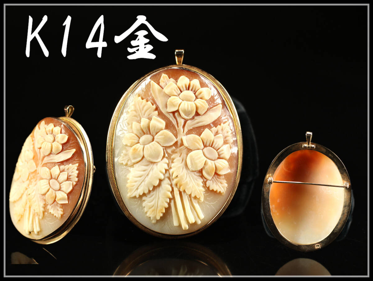 Yahoo!オークション - 【玉】NA498 【K14金】 カメオ ペンダントトップ...