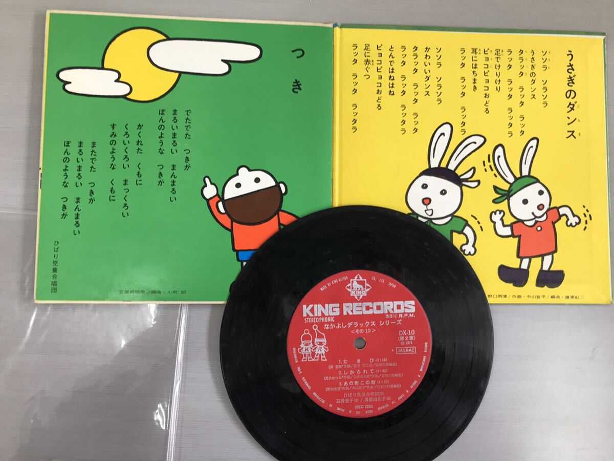 Yahoo!オークション - なかよしデラックスシリーズ「うさぎのダンス・...