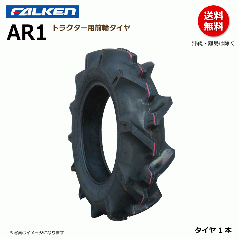 Yahoo!オークション - AR1 5-12 2PR 前輪 フロント ラグパタン 【要在...