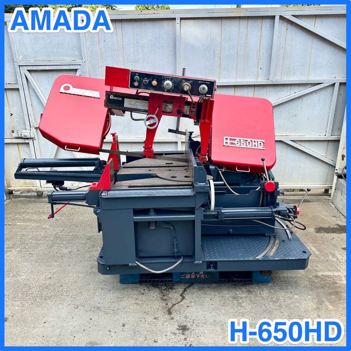 Yahoo!オークション - 静岡県湖西市発 中古 アマダ AMADA バンドソー H...