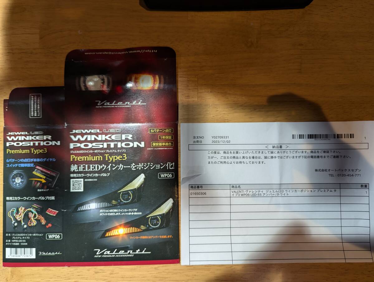 Yahoo!オークション - Valenti JEWEL LED ウインカーポジション プレミ...