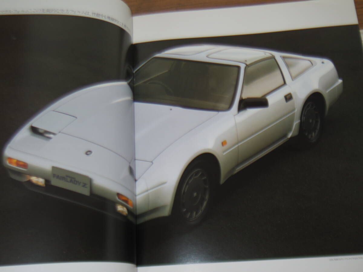 Yahoo!オークション - 美品・昭和61年・Z31・フェアレディーZ本カタロ...