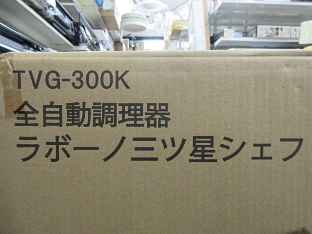 Yahoo!オークション - S6195 未使用 labuono TVG-300K 全自動調理器 ラ...