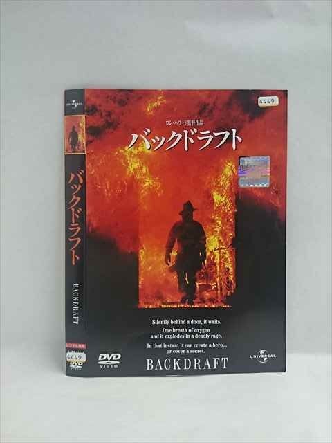 Yahoo!オークション - 018123 レンタルUP DVD バックドラフト 4449 ケ...