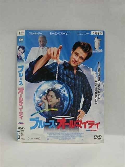 018147 レンタルUP DVD ブルース オールマイティ 1029 ケース無(映画)｜売買されたオークション情報、yahooの商品情報をアーカイブ公開 - オークファン（aucfan.com）