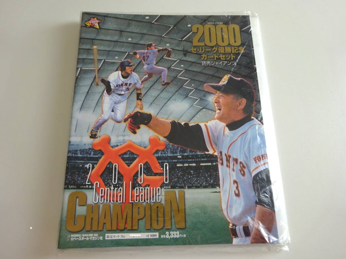 Yahoo!オークション 読売ジャイア BBMカード10周年