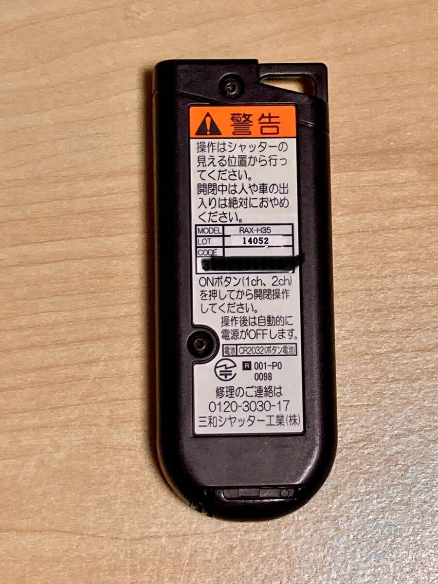純正 RAX-H35 三和シャッター リモコン セット 三和 電動 ハーモニー ブロード サンオート ラジオート 電池付 ガレージ(シャッター)｜売買されたオークション情報、yahooの商品 ...