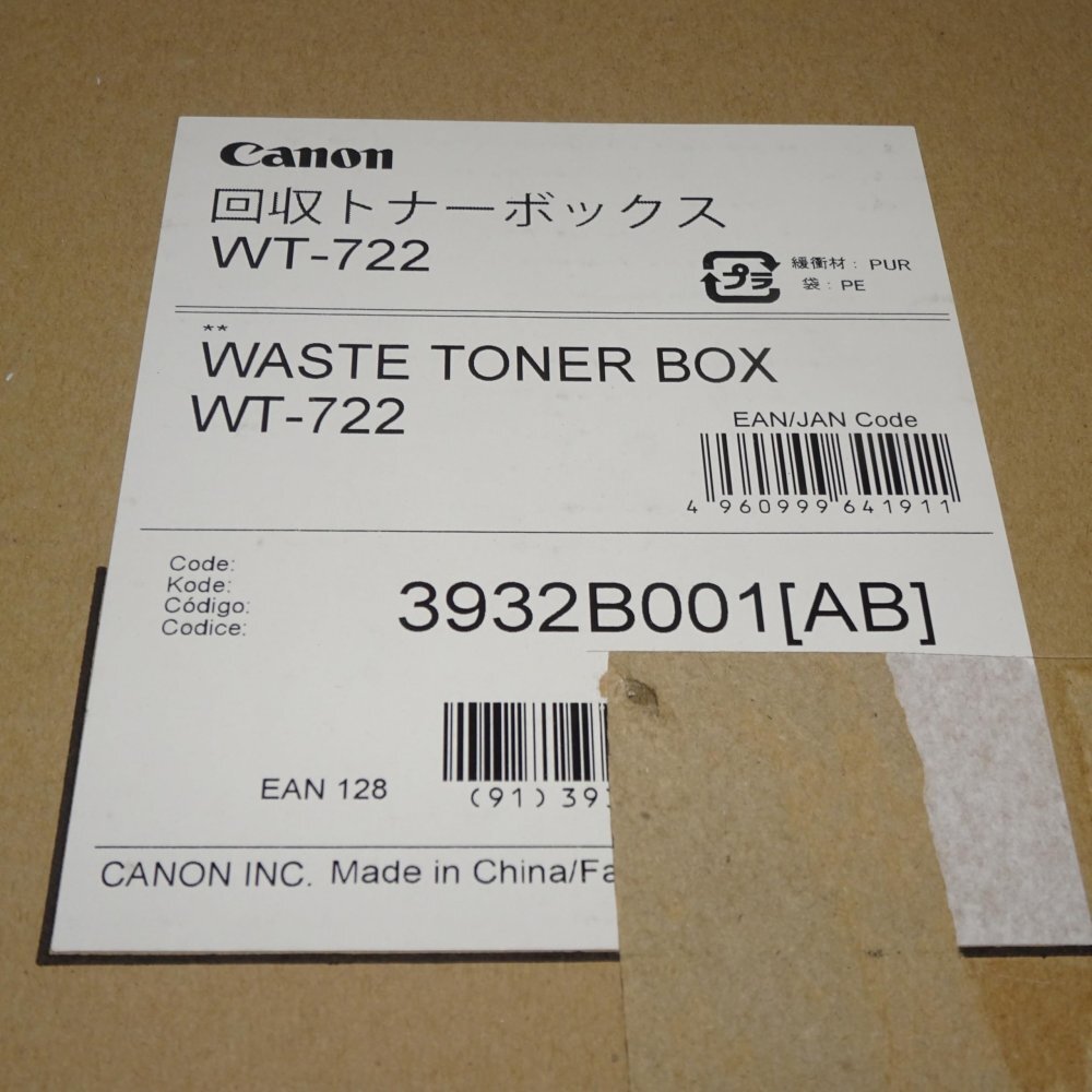 Yahoo!オークション - CANON 廃トナーボックス WT-722/3932B001LBP843C...