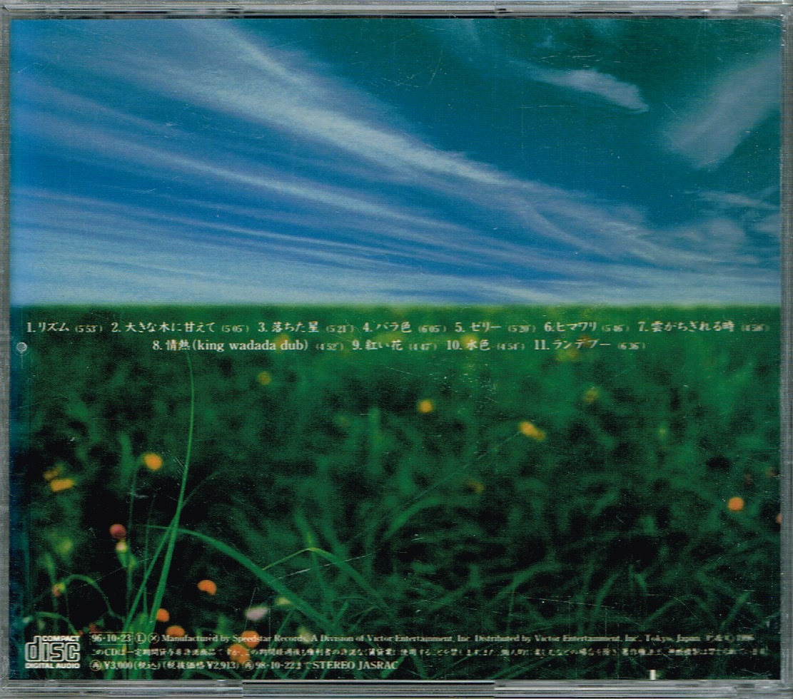 Yahoo!オークション - UA(ウーア)【11】 CD