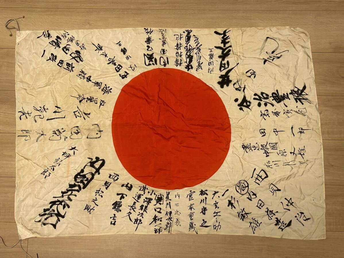 Yahoo!オークション - 旧日本軍 出征旗 武運長久 日章旗 当時物