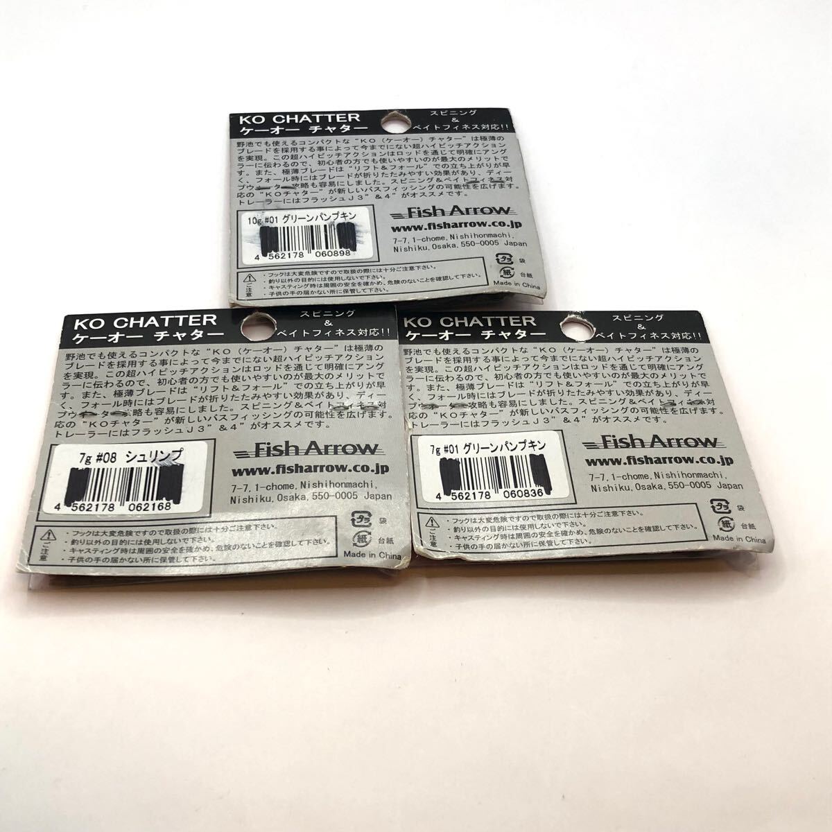 Yahoo!オークション - フィッシュアロー KOチャター 10g 7g 3個セット ...