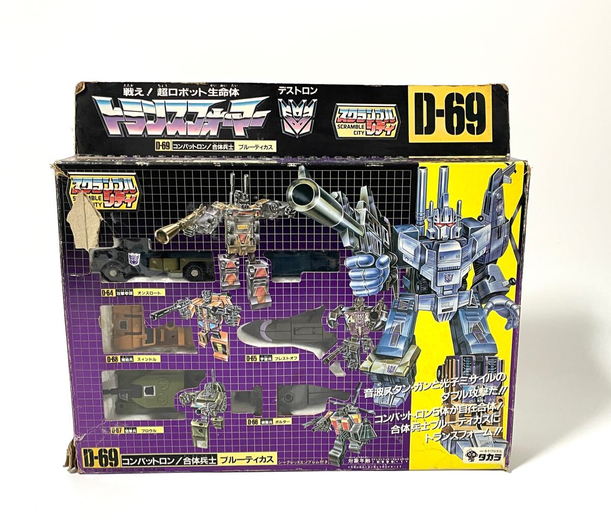 Yahoo!オークション - 当時物 タカラ トランスフォーマー D-69 コンバ...